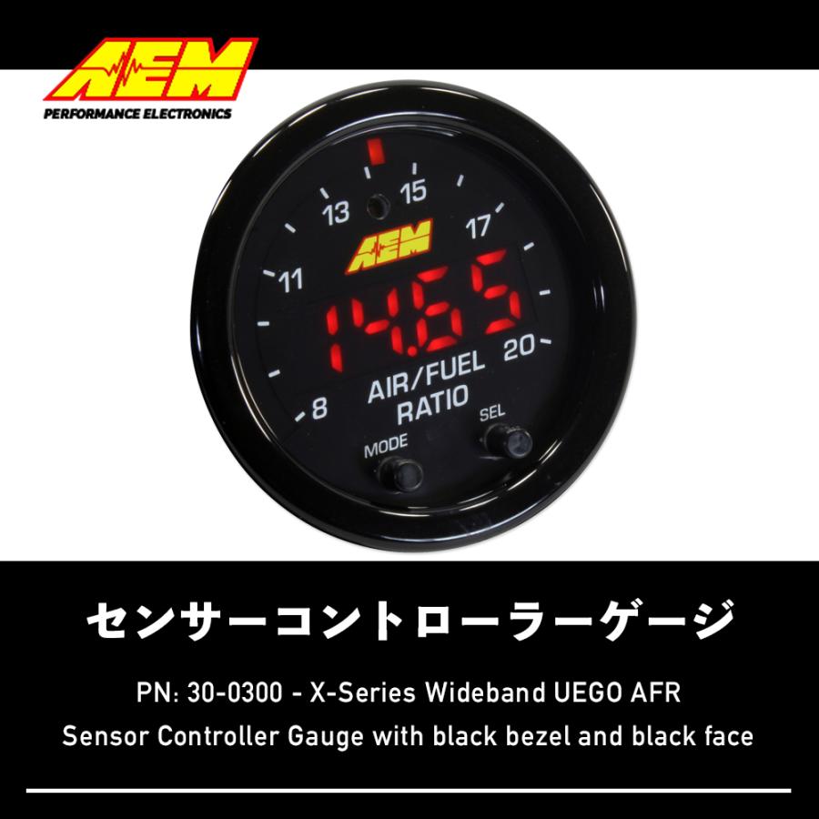 AEM 30-0300 [ Xシリーズ UEGO ワイドバンド空燃比計 ] AF計 X-Series Wideband AFR Sensor Controller Gauge : GRANTZ ...