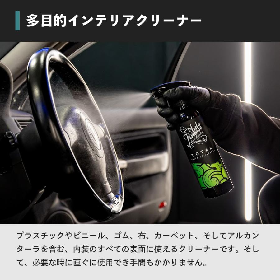 AutoFinesse オートフィネス TOTAL トータル インテリア クリーナー 1L TO1L 洗車 カーケア 輝き 撥水 保護 泡洗車 ...