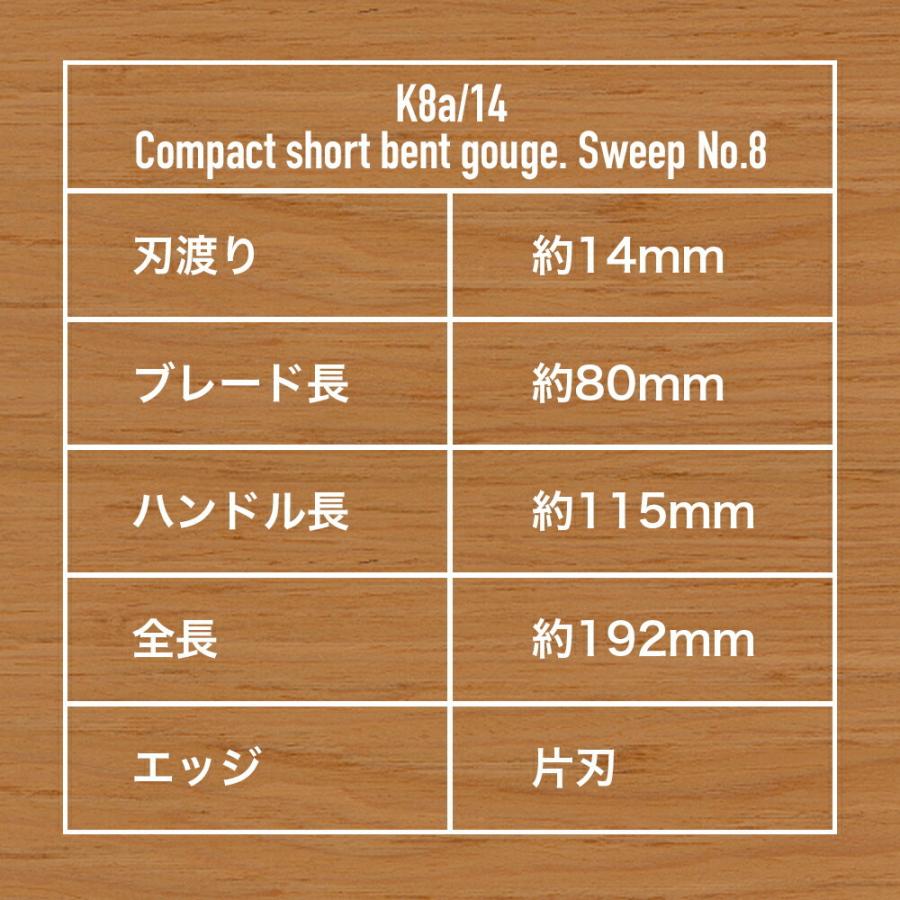 ビーバークラフト K8a/14 コンパクトショートベントガージ Compact short bent gouge BeaverCraft ...