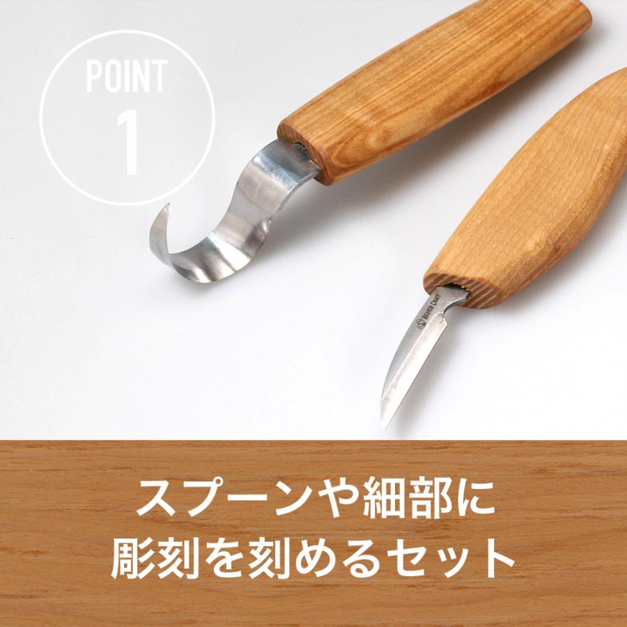 ビーバークラフト S02 スプーンカービングディティールセット Spoon Carving Tool Set with Detail ...
