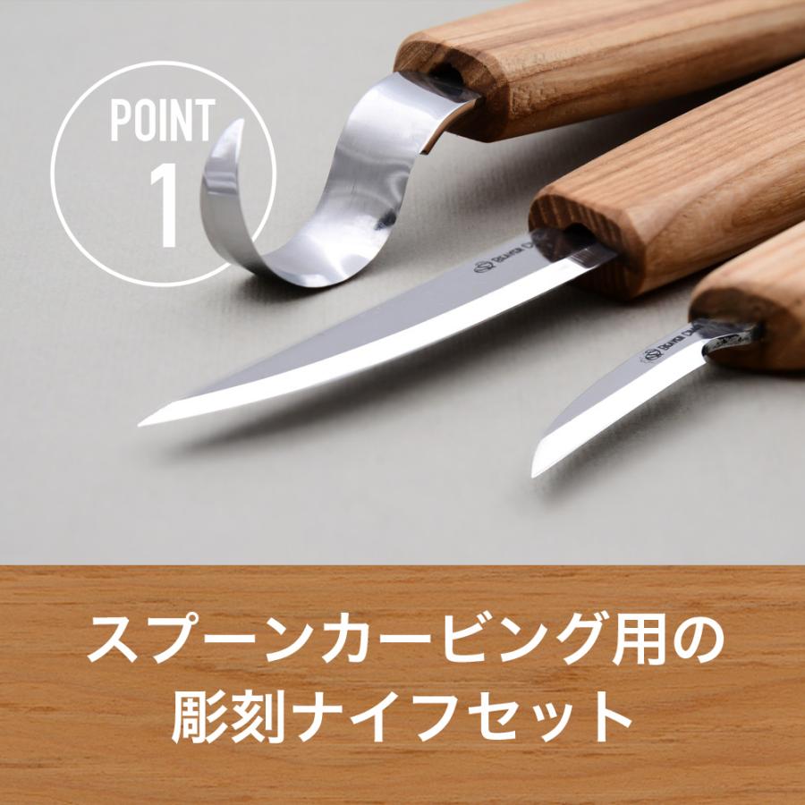 ビーバークラフト S13 ウッドカービングツールセットケース付き Wood Carving Tool Set for Spoon ...