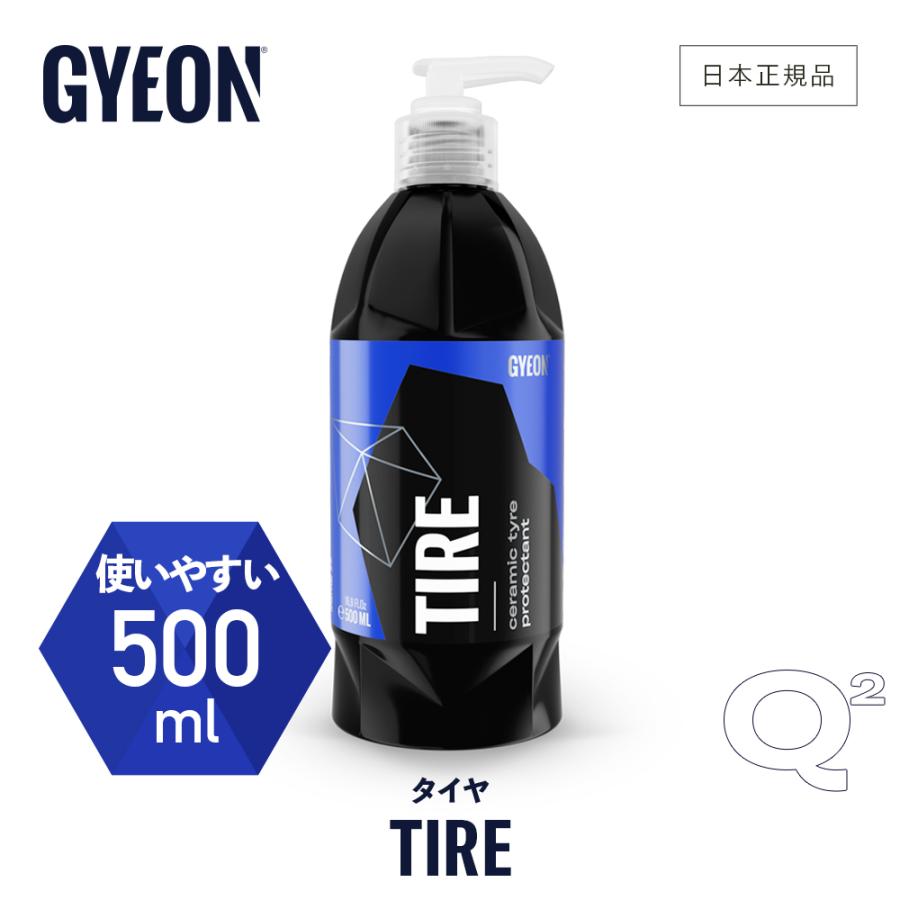 ジーオン タイヤ 500ml GYEON Tire [ Q2-TI ] 洗車 タイヤコーティング剤 コーティング : gyeon-tire500 : GRANTZ ONE - 通販 ...