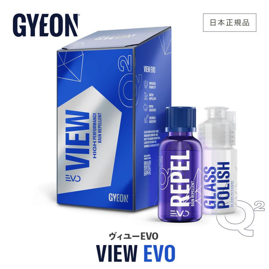 ジーオン ヴィユー EVO 20ml Q2-VIE GYEON ViewEvo アプリケーター・スエード付 洗車 ガラス コーティング剤 油膜 クレンジング : GRANTZ ONE - 通販 ...