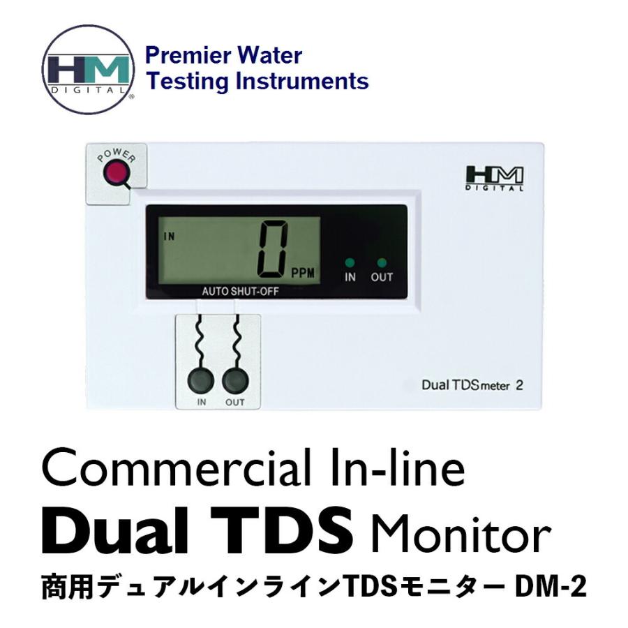 HMデジタル HM Digital DM2 商用デュアルインライン TDSモニター 水質テスター TDS測定器 高性能 高精度 TDSメーター 洗車 純水器 : GRANTZ ONE - 通販 ...