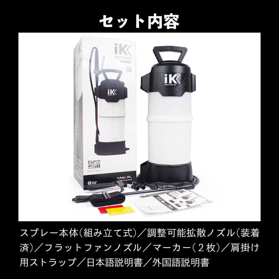 iK MULTI Pro12 日本正規品 日本語説明書付 アイケイ マルチプロ12 蓄圧式スプレー Goizper Group iK :ik-multi-pro12:GRANTZ ONE ...