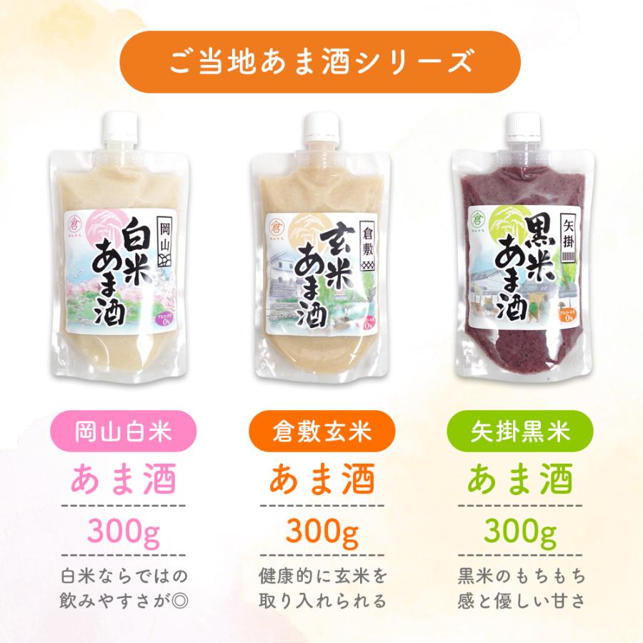 マルクラ食品 ご当地 甘酒 1ケース 岡山 白米こうじ あま酒 300g×25袋セット こうじ甘酒 こうじ 麹 米麹 糀 米こうじ 美容 健康 ダイエット レシピブック付 : GRANTZ ...