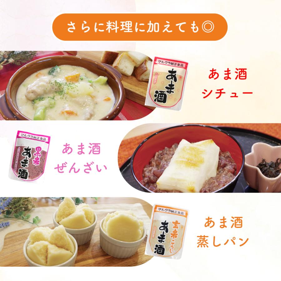 マルクラ食品 ご当地 甘酒 1ケース 岡山 白米こうじ あま酒 300g×25袋セット こうじ甘酒 こうじ 麹 米麹 糀 米こうじ 美容 健康 ダイエット レシピブック付 : GRANTZ ...