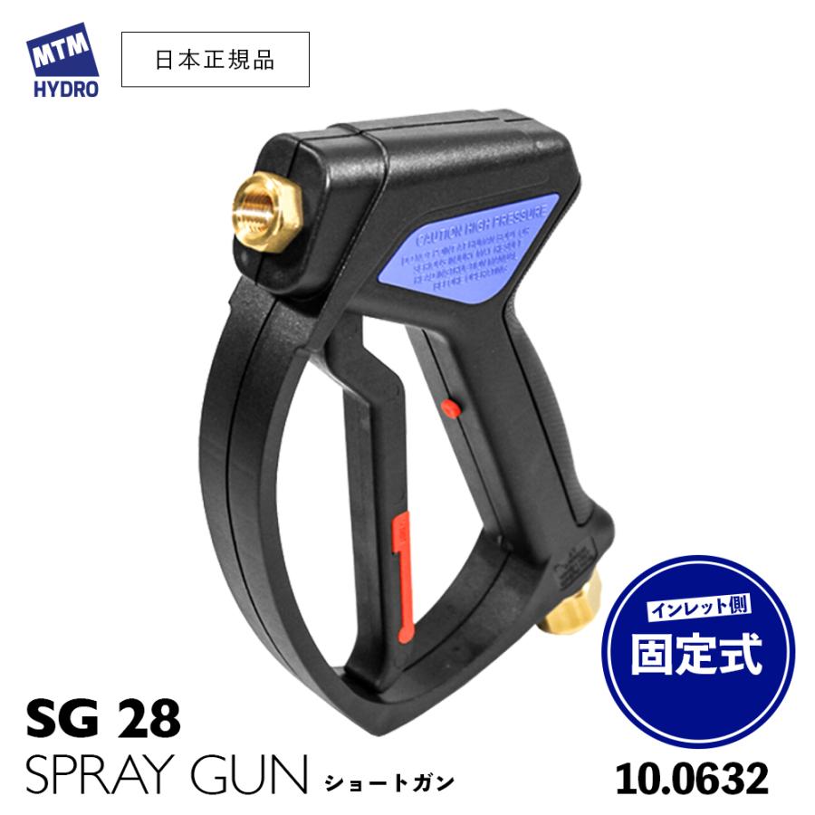 MTM Hydro SG28 ショートガン 固定式 [ 10.0632 ] 洗車 泡洗車 高圧洗車 : GRANTZ ONE - 通販 - Yahoo!ショッピング