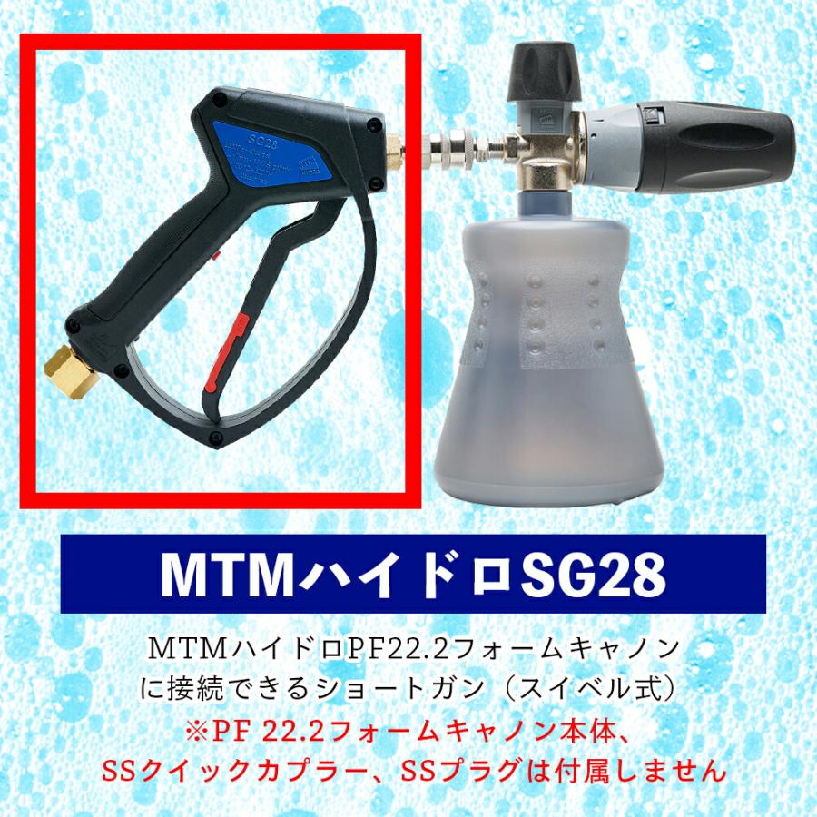 MTM Hydro SG28 ショートガン スイベル式 [ イン3/8海外規格メス／アウト1/4海外規格メス ] スプレーガン 洗車 MTMハイドロ :mtm-sg28-sw:GRANTZ ...