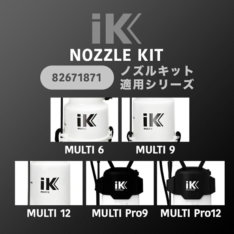 iK ノズルキット MULTI 6／MULTI 9／MULTI 12／MULTI Pro9／MULTI Pro12 日本正規品 nozzle kit アイケイ メンテナンス : GRANTZ ...