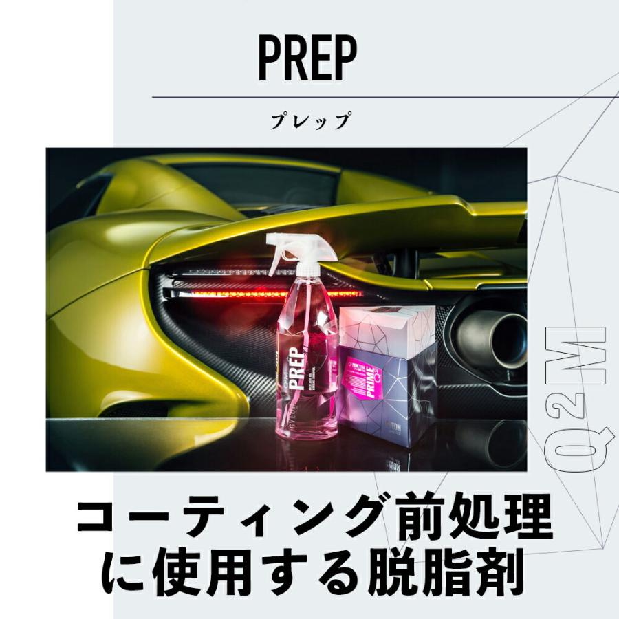 ジーオン プレップ Q2M-PR50 GYEON Prep 500ml コーティング前脱脂剤 撥水 コーティング保護 : GRANTZ ONE ...