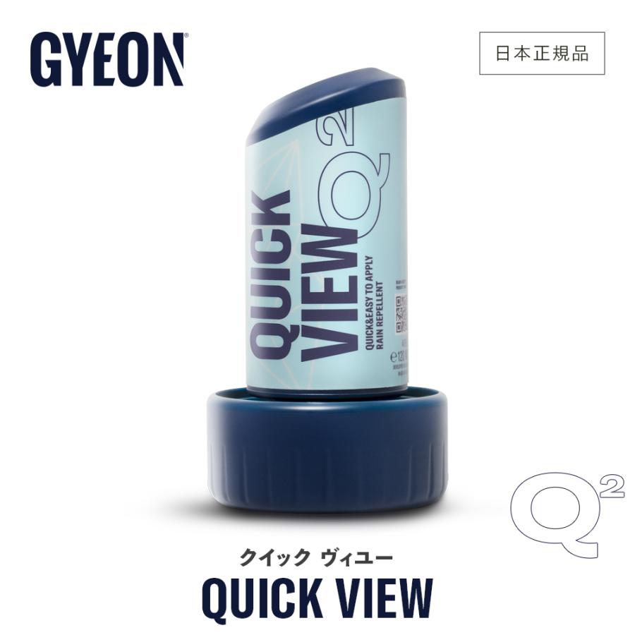 ジーオン クイックヴュー GYEON QuickView Q2-QV 120ml 洗車 ガラス コーティング 撥水 : GRANTZ ONE - 通販 - Yahoo!ショッピング