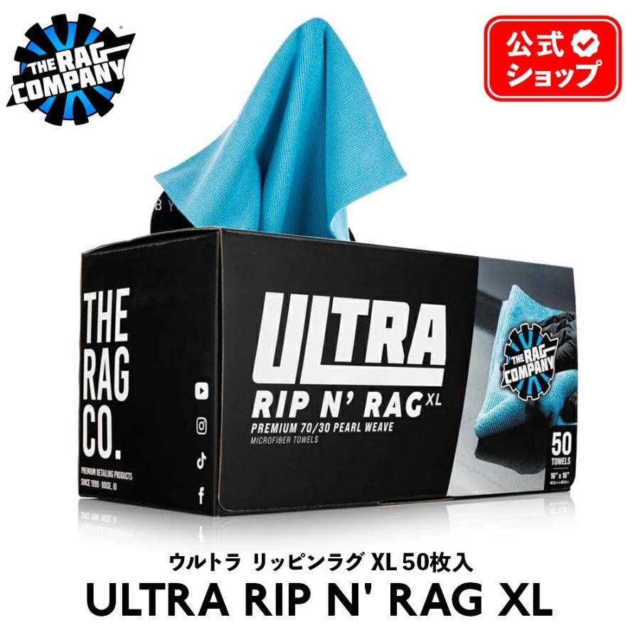 ザ ラグカンパニー The Rag Company ウルトラ リッピンラグ XL 50枚入 ULTRA RIP N' RAG 日本正規品 大容 ...