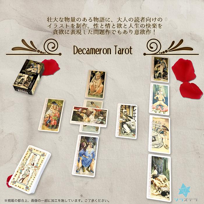 デカメロン タロット タロットカード 日本語解説書付き 78枚 正規品 大人向け Decameron Tarot :scarabeo018 ...