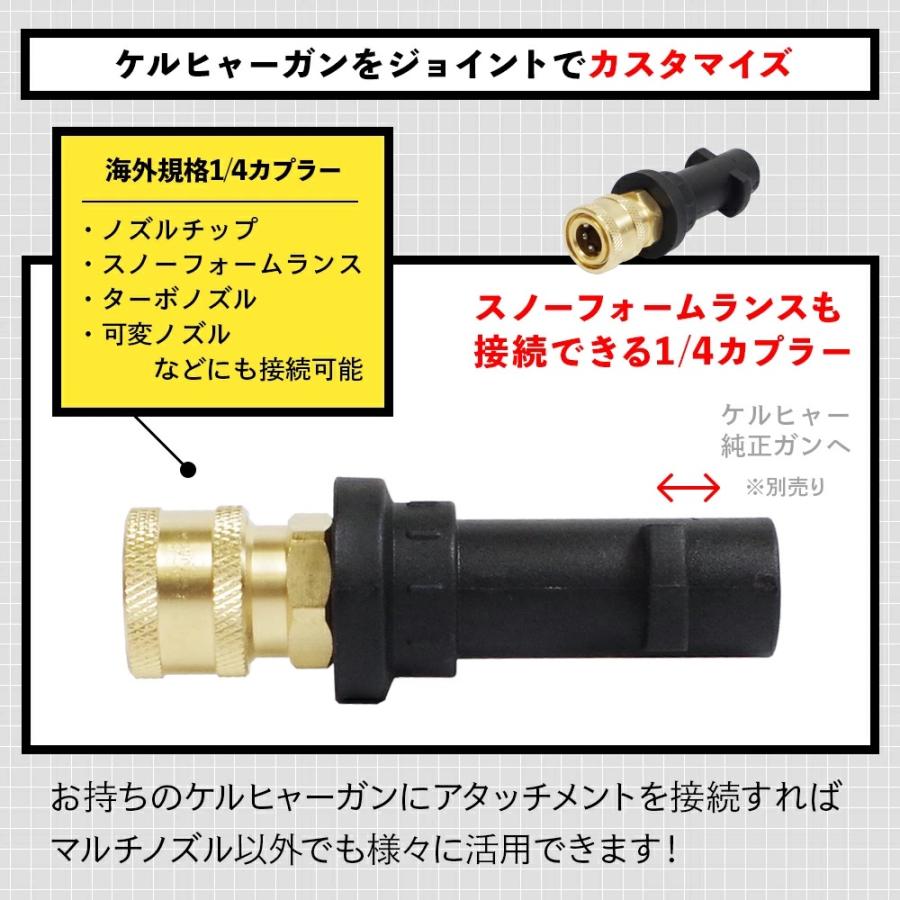 高圧洗浄機 ケルヒャー対応 五段階マルチスプレー 1/4QCカプラー ガンアダプターセット Terminal Garage 高圧 洗浄 洗車 ...