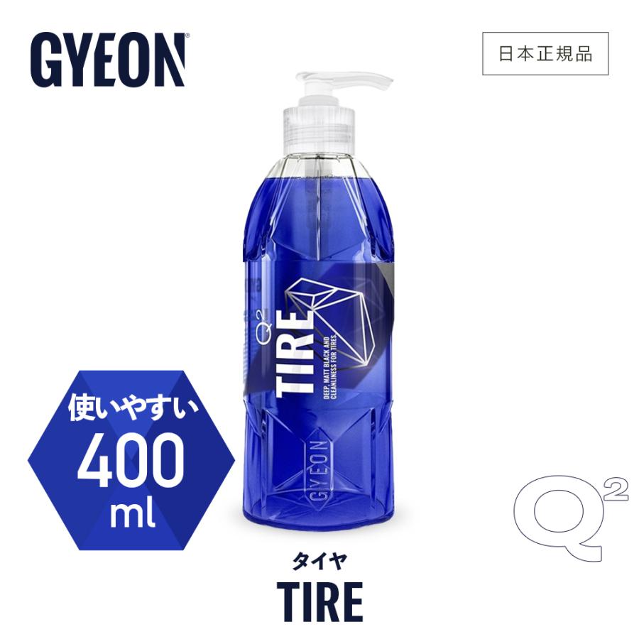 ジーオン タイヤ GYEON Tire Q2-TI 400ml 洗車 タイヤコーティング剤 コーティング : GRANTZ ONE - 通販 - Yahoo!ショッピング