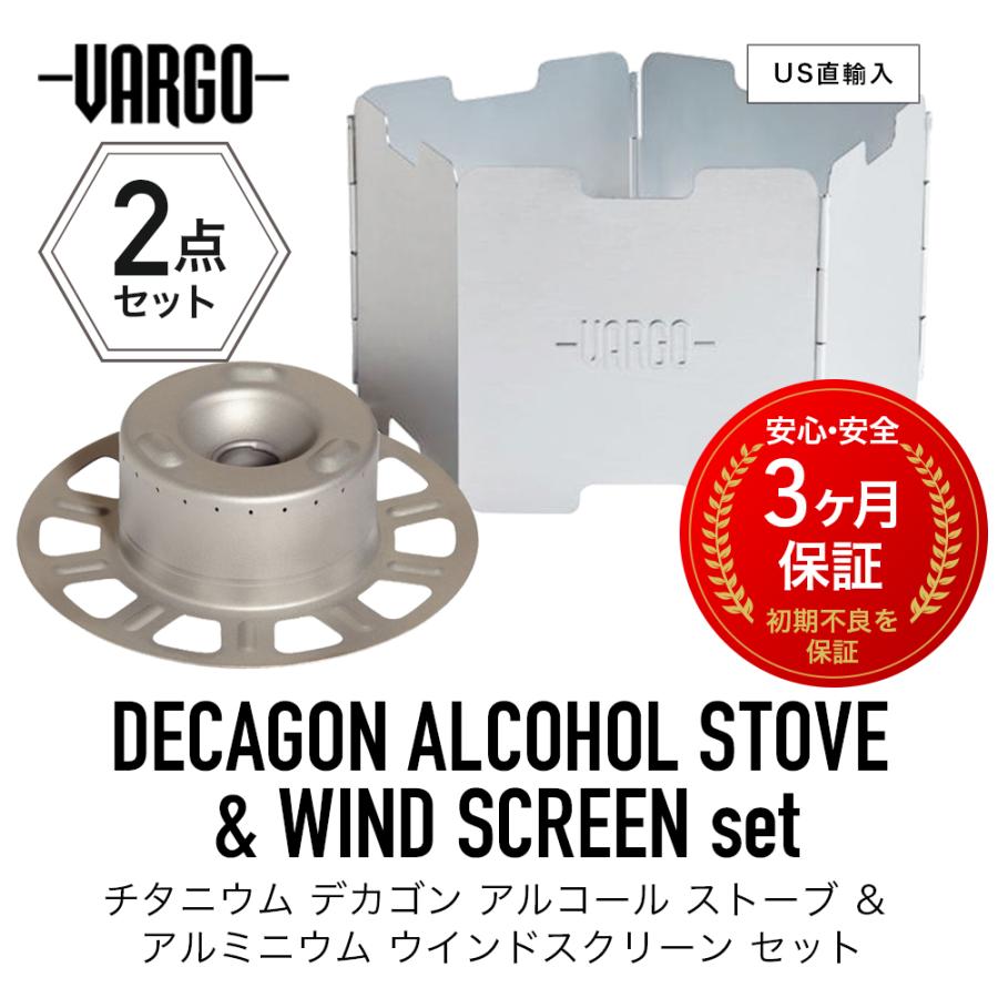 VARGO バーゴ デカゴン アルコール ストーブ&ウインドスクリーンセット DECAGON ALCOHOL STOVE ALUMINUM ...