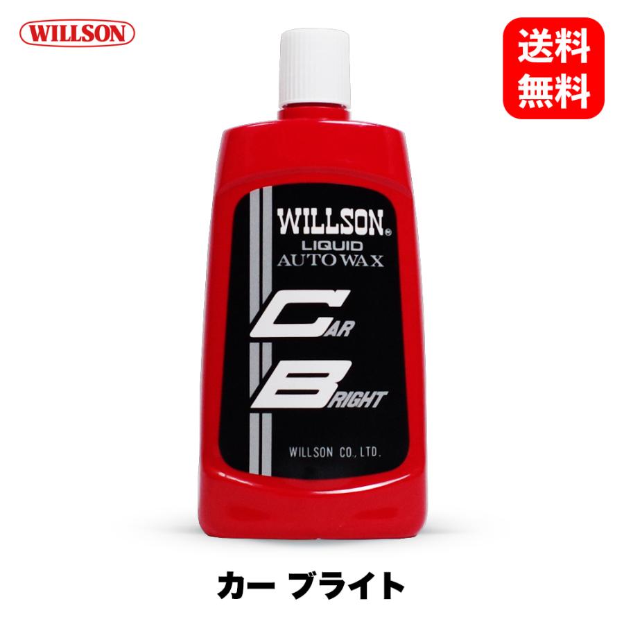 WILLSON カーブライト 01002[ ウイルソン Willson ] 洗車 ワックス コーティング ボディ カーケア ガラス タイヤ ホイール 艶 光沢 撥水 : GRANTZ ONE ...