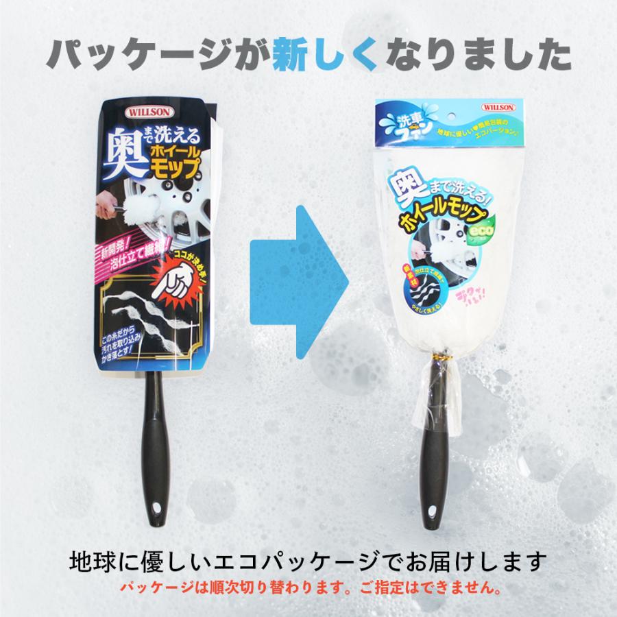 奥まで洗えるホイールモップ 03153[ ウイルソン Willson ] 泡仕立て モップ 洗車 :willson-03153:GRANTZ ONE - 通販 - Yahoo!ショッピング