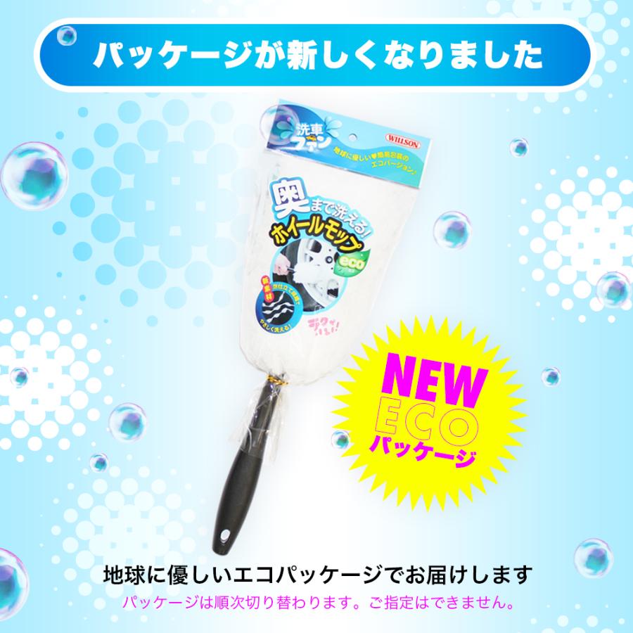 WILLSON（ウィルソン） 奥まで洗えるホイールモップ 03153[ ウイルソン ] 泡仕立て モップ 洗車 : GRANTZ ONE - 通販 - Yahoo!ショッピング