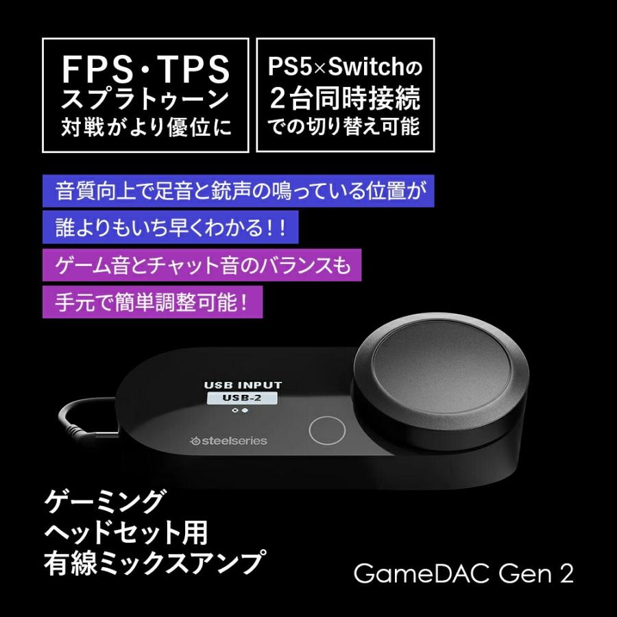 公式限定セット GameDAC Gen 2＋Nova 1P Black : setstss000060 : steelseries 公式ストア ...