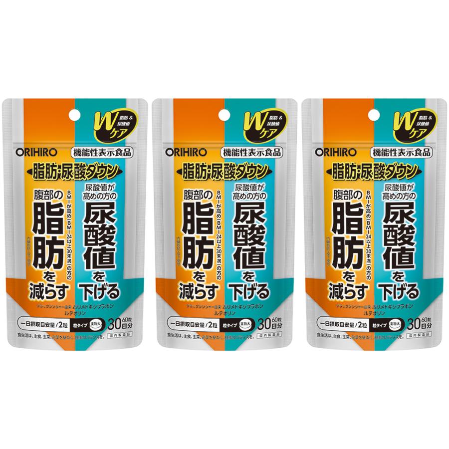 ORIHIRO オリヒロ 機能性表示食品脂肪・尿酸ダウン 30日分 3袋セット : ステラマリスジャパン - 通販 - Yahoo!ショッピング
