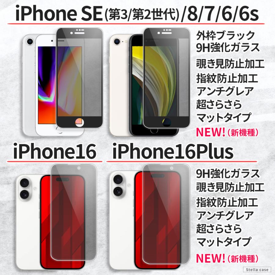 iPhone 保護フィルム 覗き見防止 超さらさら マット iPhone SE SE2 SE3 フィルム iPhone XS XR 11 12 13 14 15 16 Pro mini ...