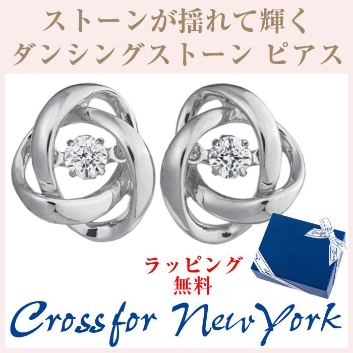 Crossfor NewYork ダンシングストーン ピアス クロスフォーニューヨーク 正規品 NYE-117 Loop2 彼女 妻 プレゼント : stella keys ヤフーショッピング ...