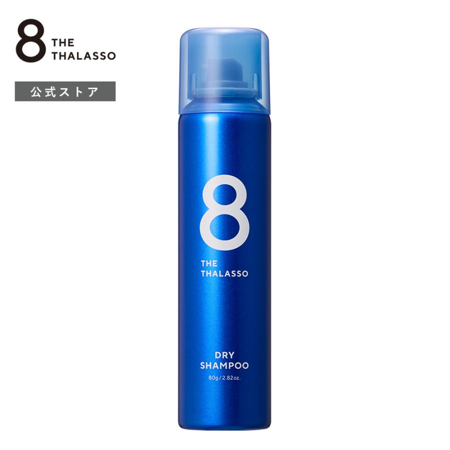 ドライシャンプー ウォーターレス エイトザタラソ 8 THE THALASSO 水不要 防災 80g :8thethalasso-48:公式 ...