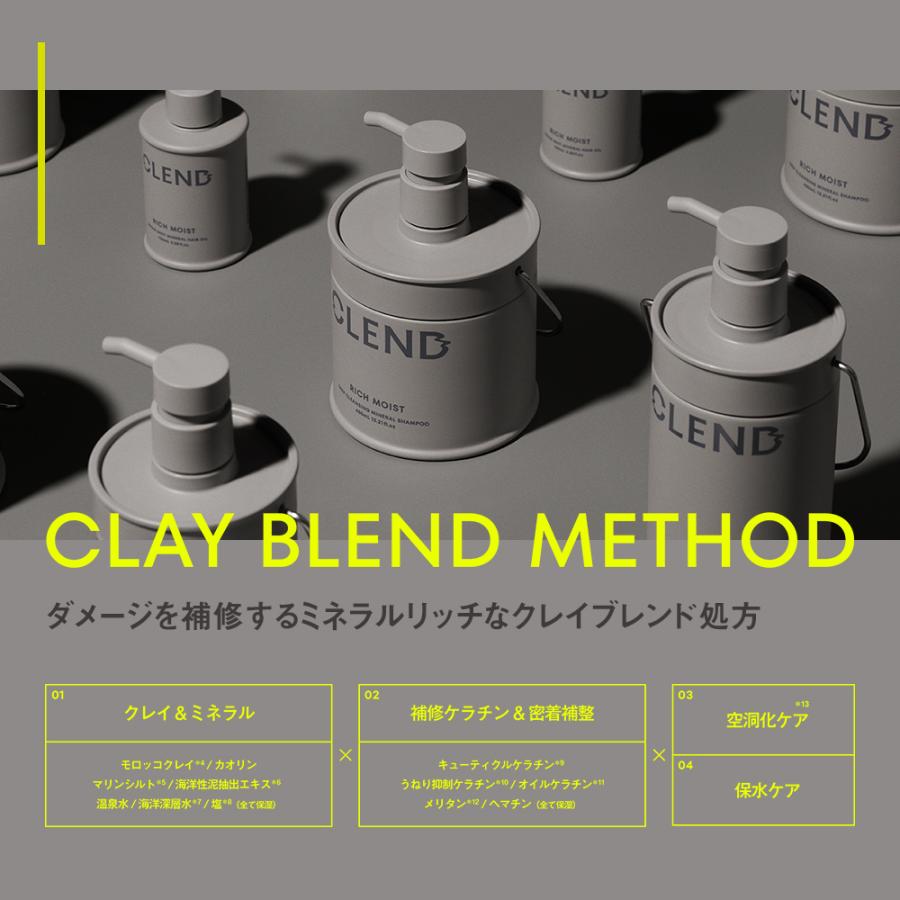 CLEND シャンプー トリートメント クレンド リッチモイスト ディープクレンジング ディープリペア ミネラル 450mL : 公式ステラシード・ボトルワークスYahoo!店 - 通販 ...