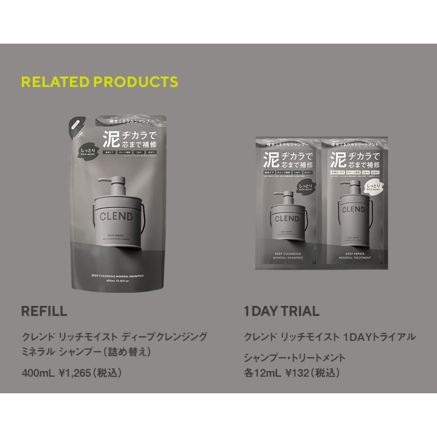 CLEND シャンプー トリートメント 詰め替え セット クレンド リッチモイスト ディープクレンジング ディープリペア ミネラル 400mL×2個 : 公式ステラシード・ボトルワークス ...