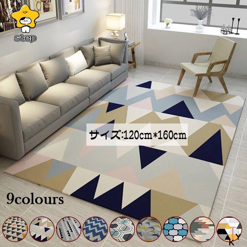 ラグ カーペット ラグマット 北欧 おしゃれ リビングラグ 洗える 120×160 : ml0812-mat1105 : ステップワン ...