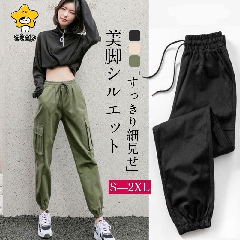 カーゴパンツ レディース ダンスパンツヒップホップ フィットネス ヨガ ランニング 美脚 ズボン フィット ワーク かっこいい アウトドア ...