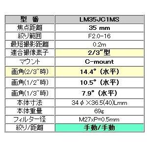 CCTVレンズ 興和(KOWA：コーワ)・メガピクセルCマウントレンズ：LM35JC1MS : ファーストステップ - 通販 - Yahoo!ショッピング