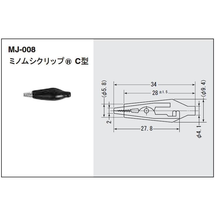 ミヤマ電器の ミノムシクリップ MJ008-K (MJ-008-K) （黒） 100個セット : ファーストステップ - 通販 - Yahoo!ショッピング