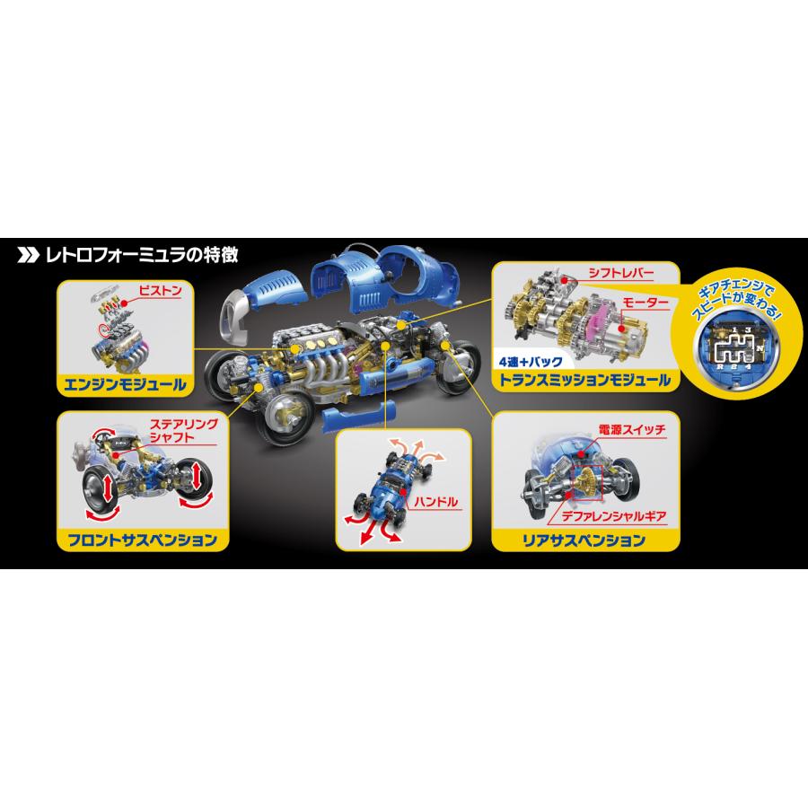 エレキット MR-9137 レトロフォーミュラ : ファーストステップ - 通販 - Yahoo!ショッピング