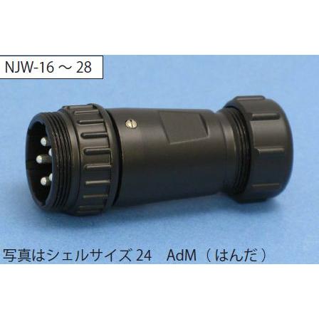 七星科学研究所 NJW-202-AdM10 （正芯 アダプタ） シェルサイズ- 20 コンタクト数 2 : ファーストステップ - 通販 - Yahoo!ショッピング