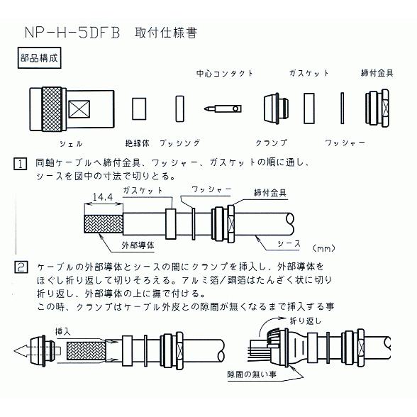 トーコネ（東洋コネクター） NP-H-10DFB （旧型番NP-10DFB） : ファーストステップ - 通販 - Yahoo!ショッピング