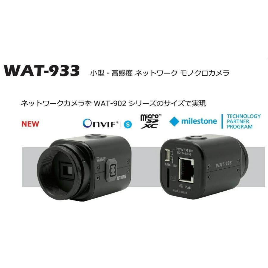 WATEC ワテック WAT-933 小型・高感度ネットワークモノクロカメラ :WAT933:ファーストステップ - 通販 - Yahoo ...
