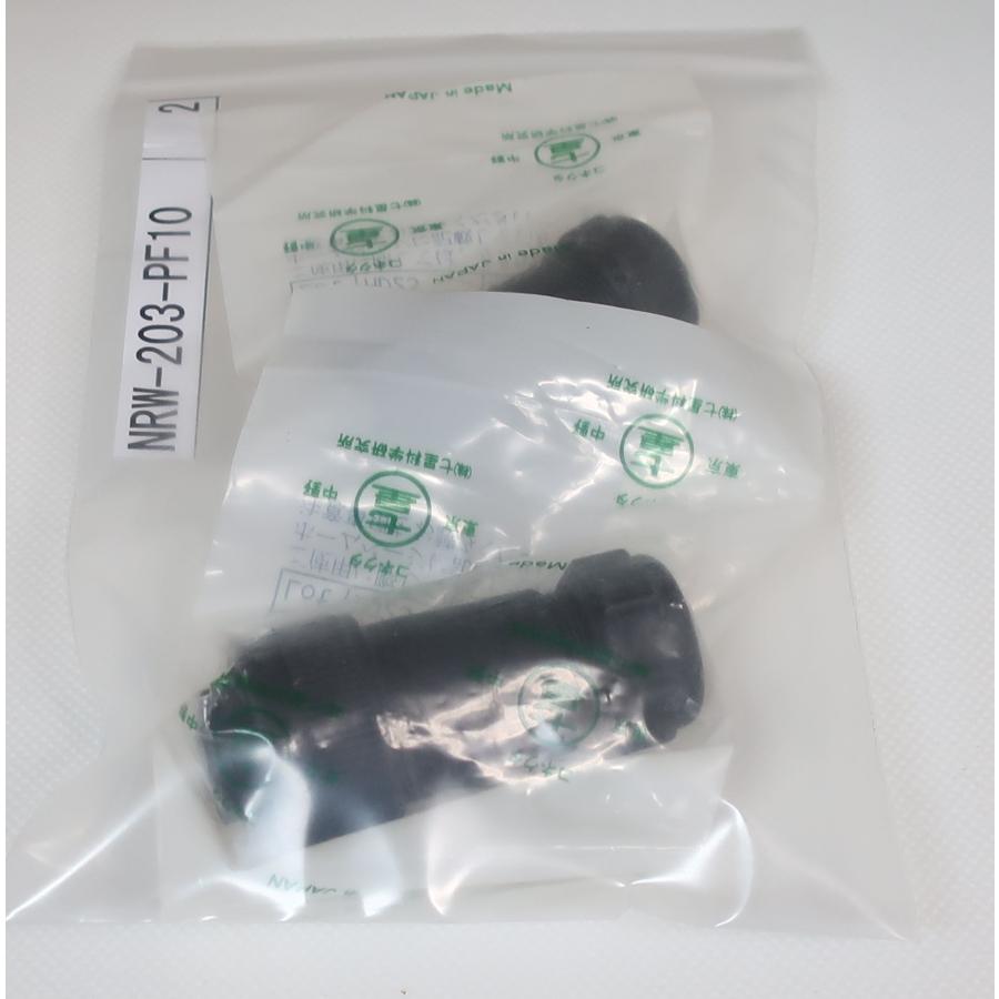 在庫整理品 未使用 七星科学研究所 NRW-203-PF10 2個入り （正芯 プラグ） シェルサイズ- 20 コンタクト数- 3 : ファーストステップ - 通販 - Yahoo!ショッピング