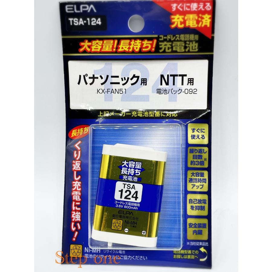 ELPA エルパ 子機用 大容量長持ち充電池 TSA-124 : step one - 通販 - Yahoo!ショッピング