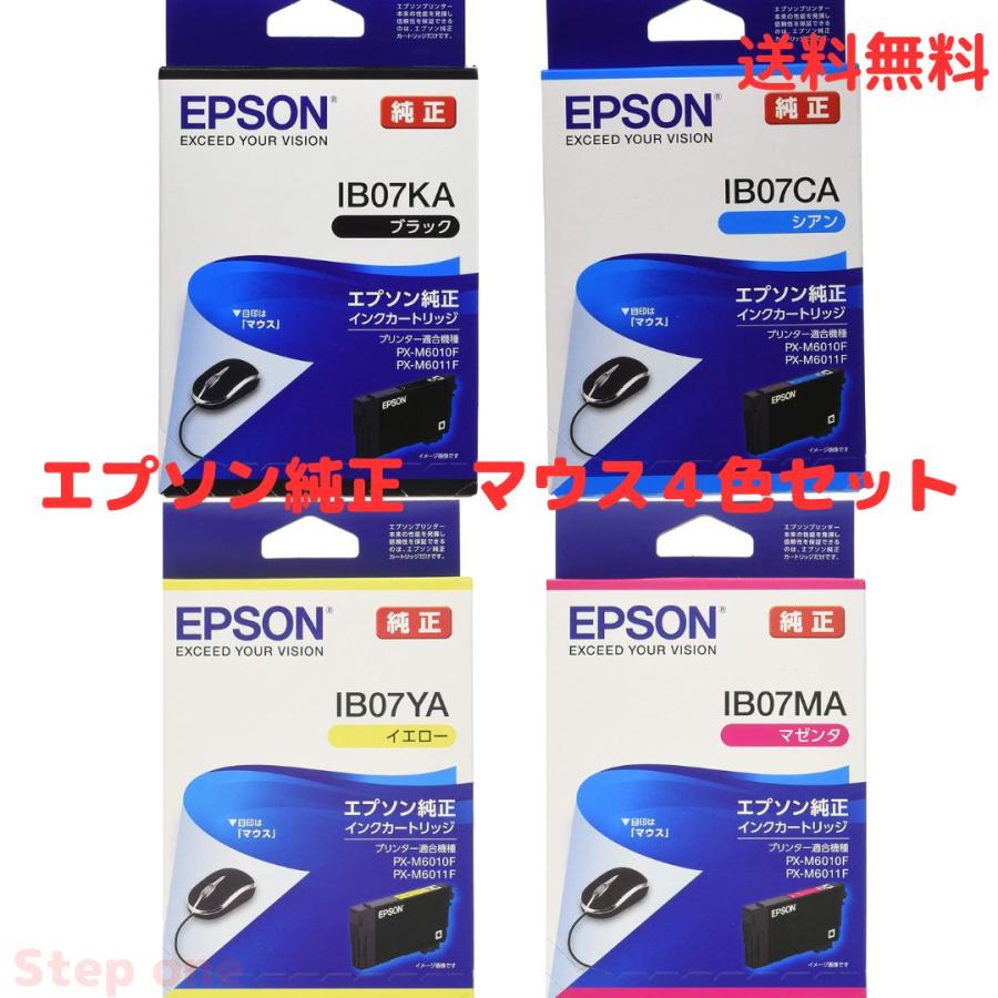 エプソン 純正インクカートリッジ IB07A マウス 4色セット IB07KA IB07CA IB07MA IB07YA : 4988617378247-4 : step one - 通販 ...
