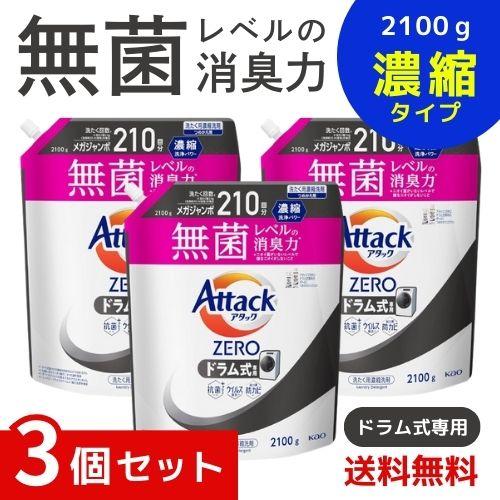 アタックZERO アタック液体史上 最高の清潔力。無菌レベルの消臭力 ドラム式専用 詰め替え 2100g ×3個セット 4901301440808 / : b0cwlbnbqq-3 ...