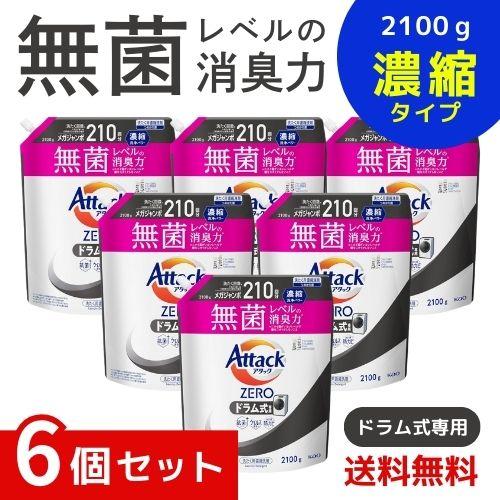 アタックZERO アタック液体史上 最高の清潔力。無菌レベルの消臭力 ドラム式専用 詰め替え 2100g ×6個セット 4901301440808 / : b0cwlbnbqq-6 ...