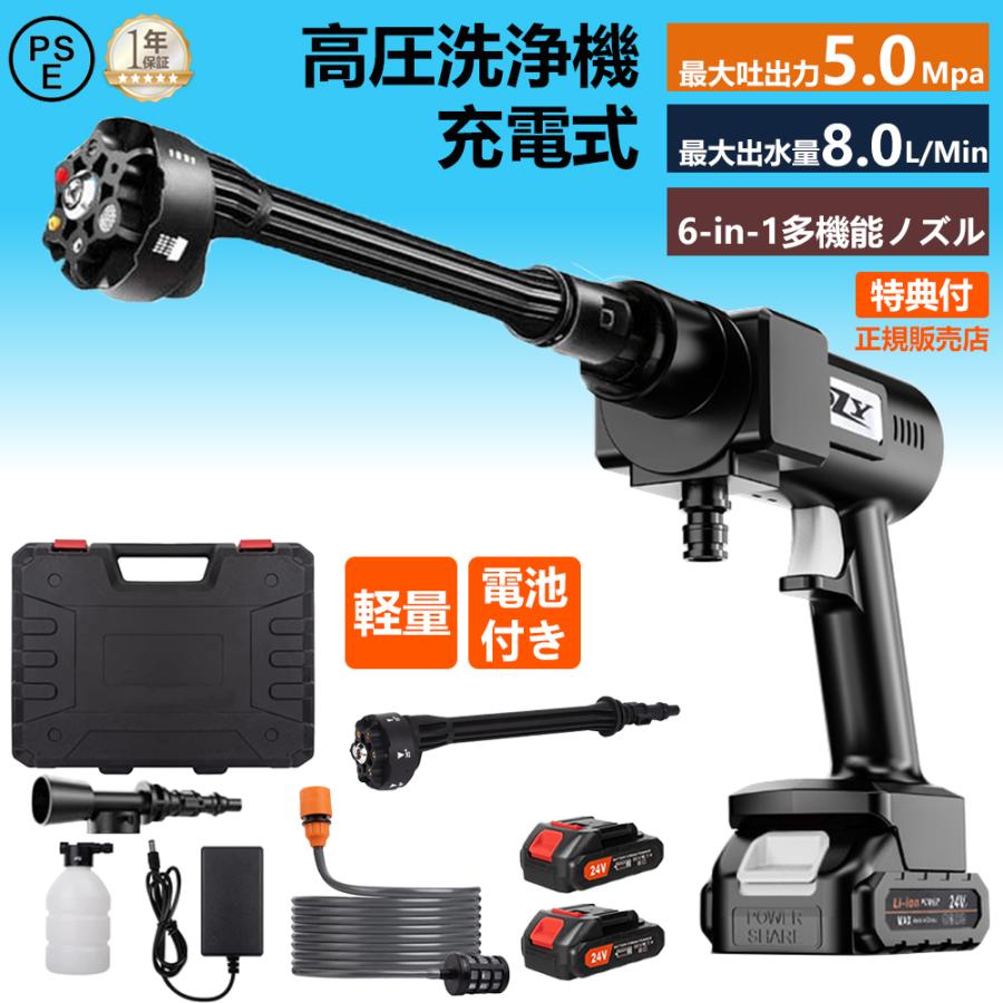 高圧洗浄機 コードレス 5.0MPa マキタ18Vバッテリー対応 ハンディ クリーナー バッテリー付き 強力 家庭用 洗車タオル 小型 電動工具 : gj03071 : Stern - 通販 ...