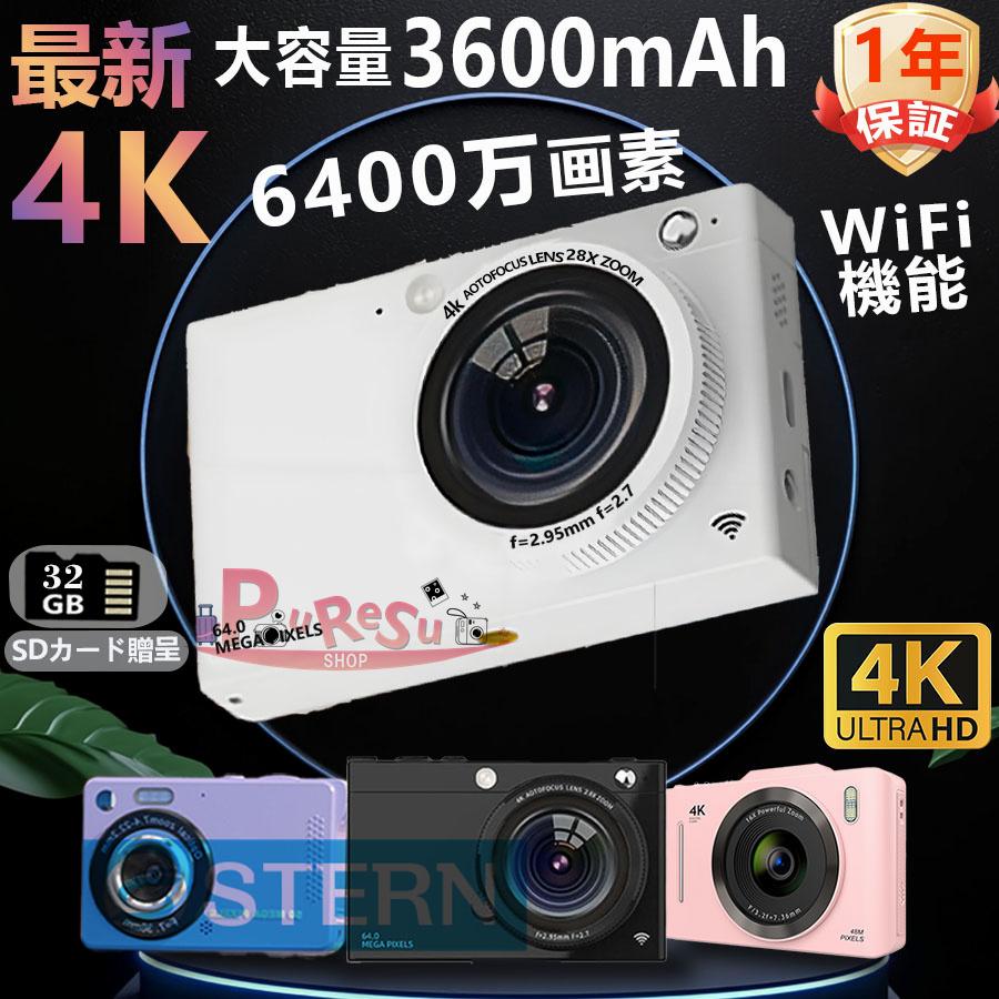 デジタルカメラ 4K 6400万画素 WiFi対応 28倍ズーム 2.8インチ 高画質 AF機能オートフォーカス 動体検知機能 自撮り フィルター付 手振れ補正 小型 軽量 初心者 : xj ...