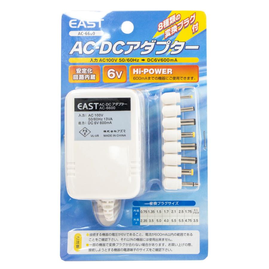 EAST AC-DCアダプター AC100V 50/60HzをDC6V 600mAへ AC-6600 : St.espoir セント ...