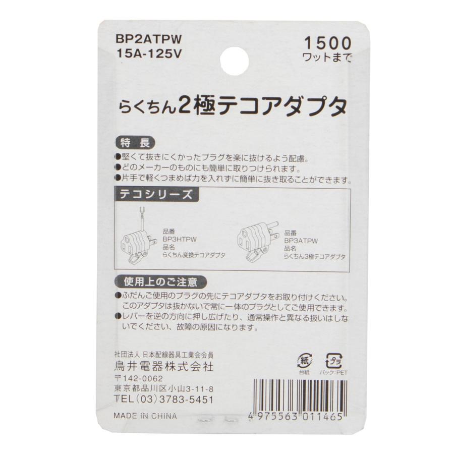 電源タップ らくちん2極テコアダプタ 2P-2P 15A 125V 1500Wまで : St.espoir セント・エスポワール - 通販 - Yahoo!ショッピング