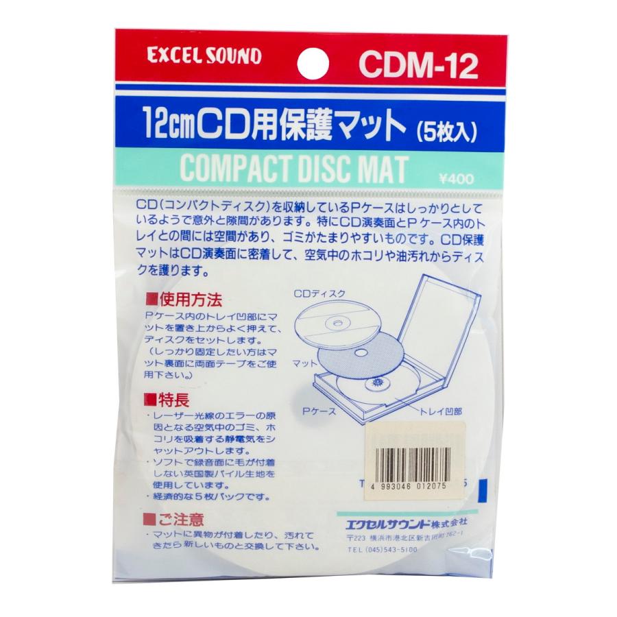 EXCEL SOUND 12cmCD用 保護マット 5枚入り CDM-12 : St.espoir セント・エスポワール - 通販 ...