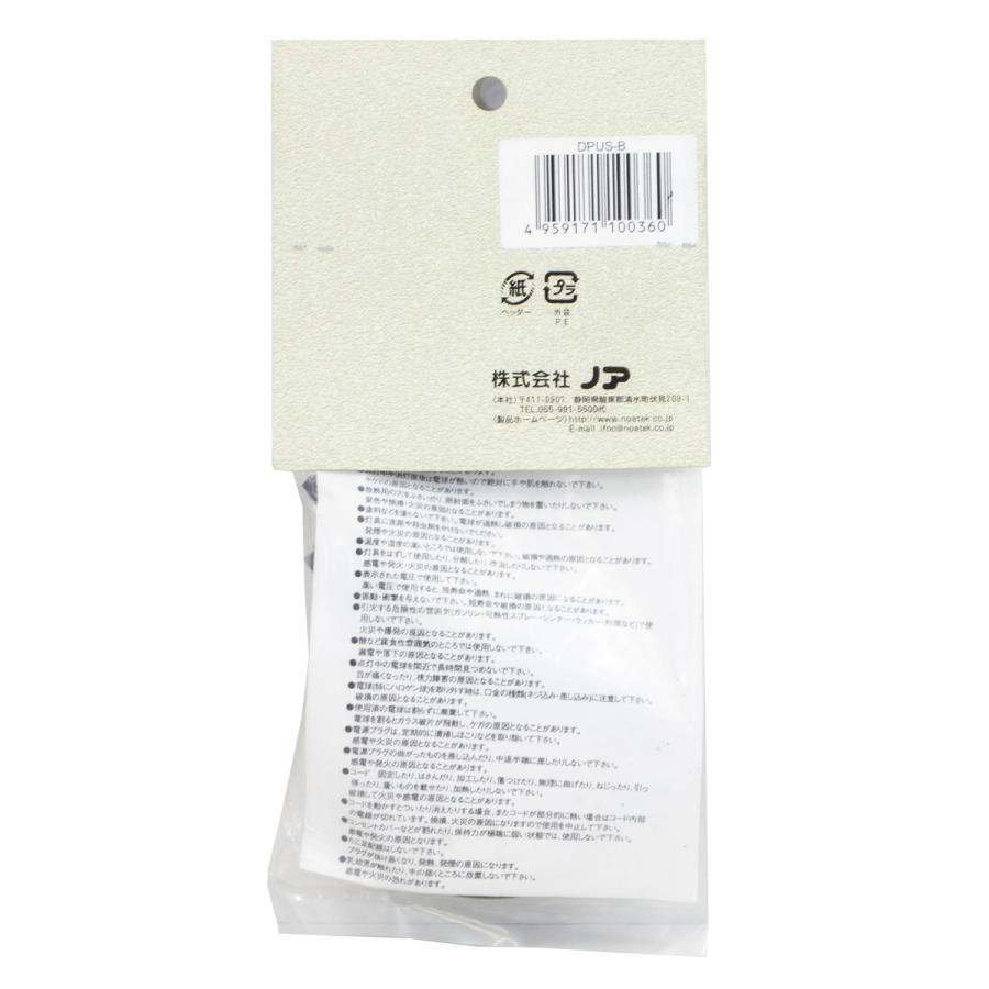 NOATEK ドアスイッチ ブラック プッシュオフスイッチ DPUS-B : dpus-b : St.espoir セント・エスポワール ...